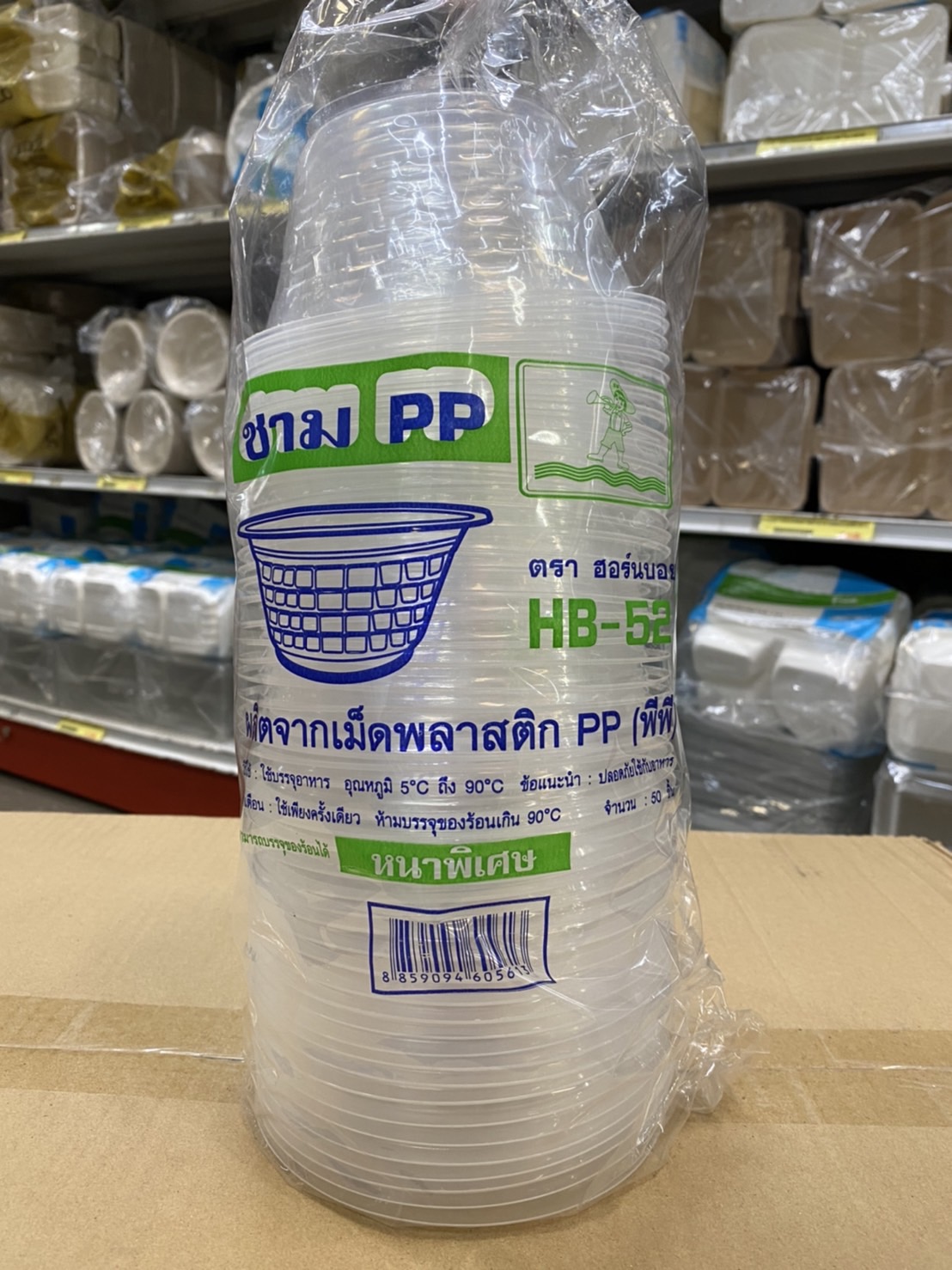 ชามพลาสติก สีใส HB-52 จำนวน 50ใบ - KCC Foods and Packaging : Inspired by LnwShop.com (v2)